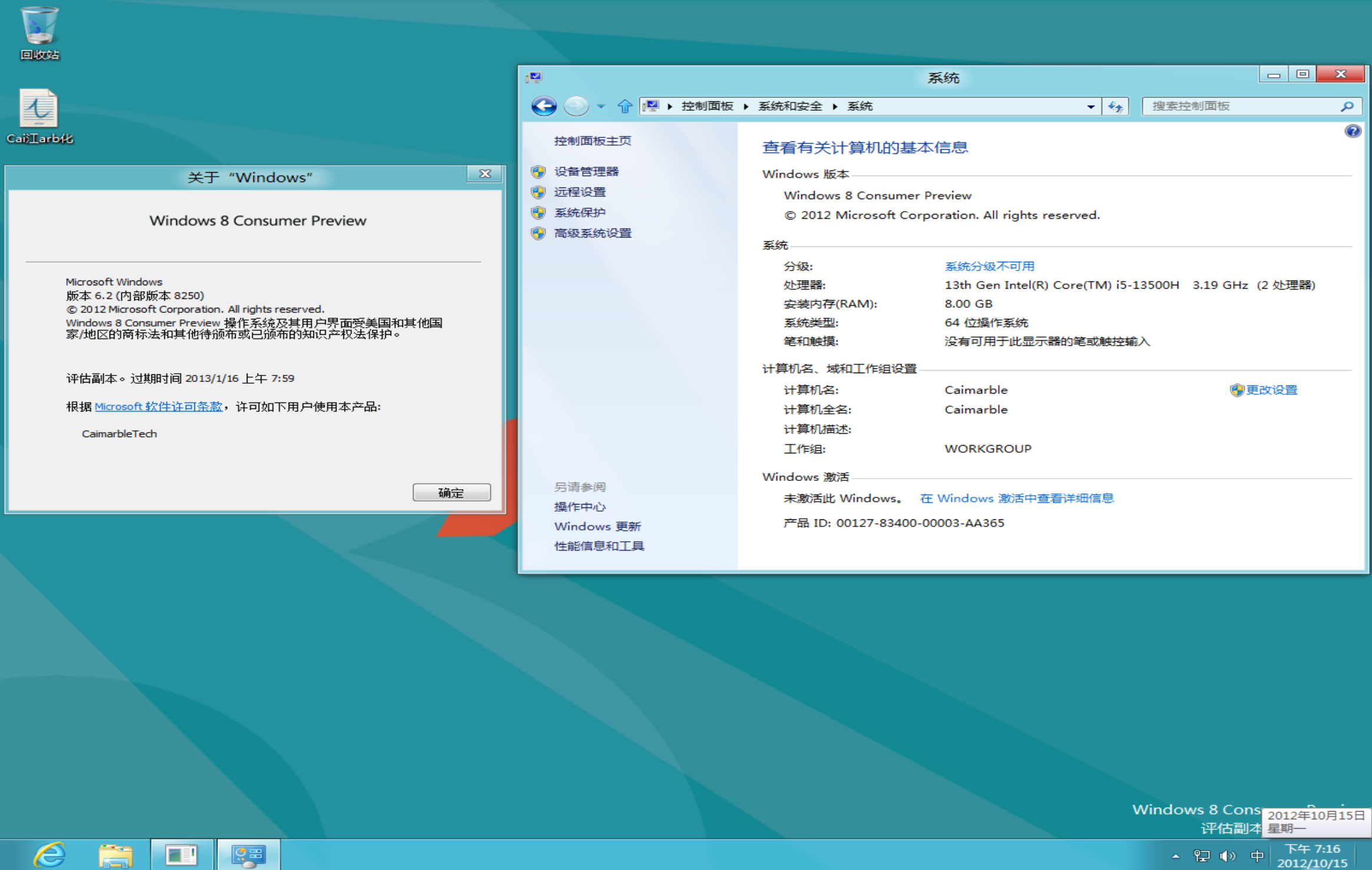 Caimarble的网站-Windows 8 build 8250